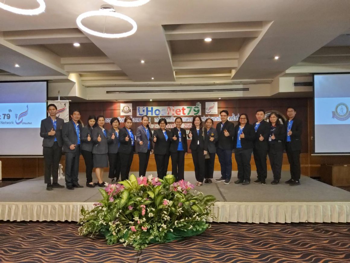 จดหมายข่าว รพ.มทส. : การประชุมเครือข่ายโรงพยาบาลกลุ่มสถาบันแพทยศาสตร์แห่งประเทศไทย UHosNet ครั้ง ...