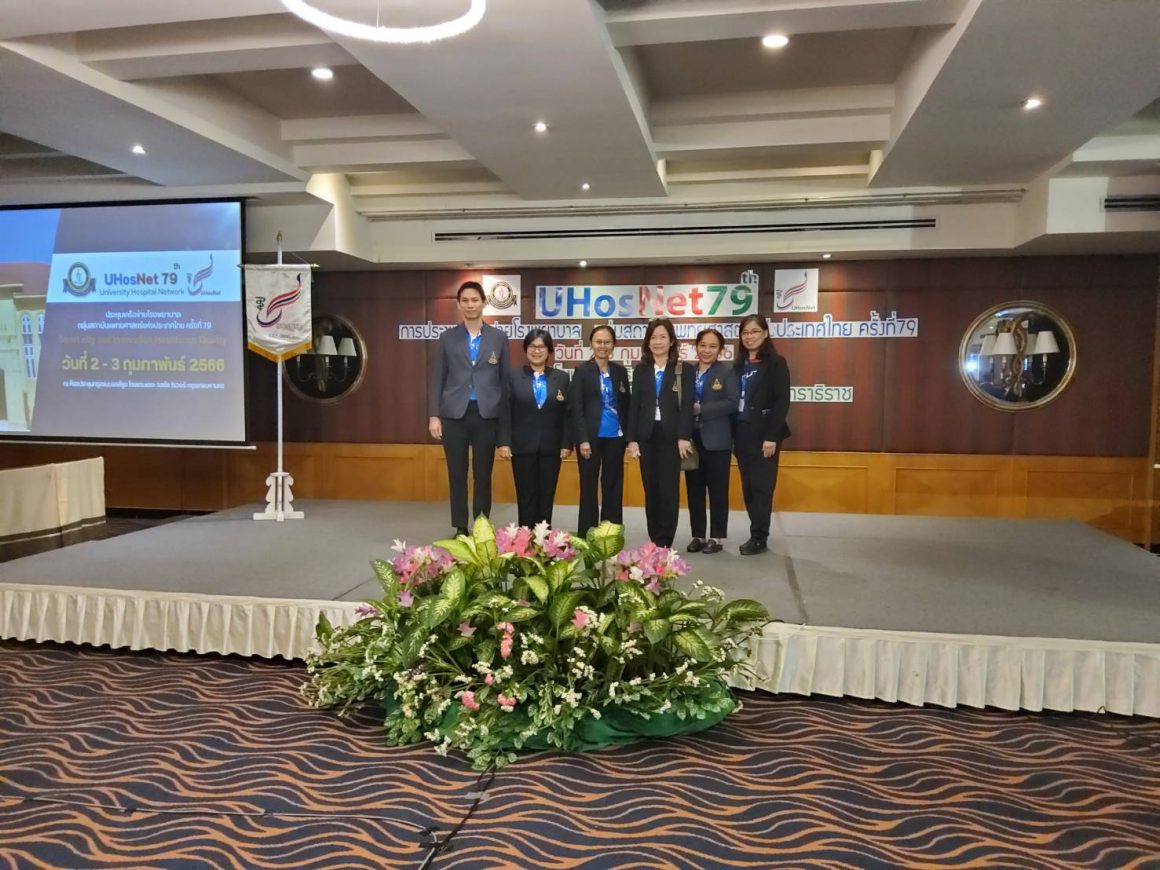 จดหมายข่าว รพ.มทส. : การประชุมเครือข่ายโรงพยาบาลกลุ่มสถาบันแพทยศาสตร์แห่งประเทศไทย UHosNet ครั้ง ...