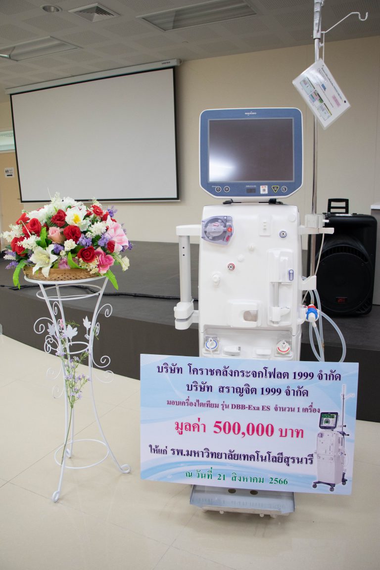 จดหมายข่าว รพ.มทส. : สโมสรไลออนส์บริจาคเครื่องไตเทียม (Hemodialysis ...