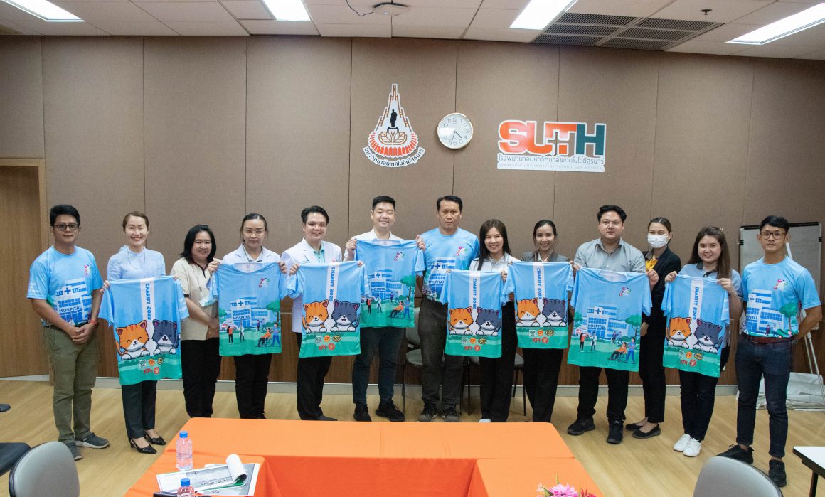 SUTH - โรงพยาบาลมหาวิทยาลัยเทคโนโลยีสุรนารี