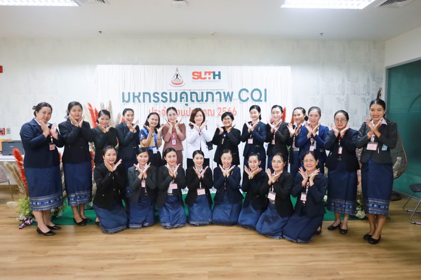 SUTH - โรงพยาบาลมหาวิทยาลัยเทคโนโลยีสุรนารี
