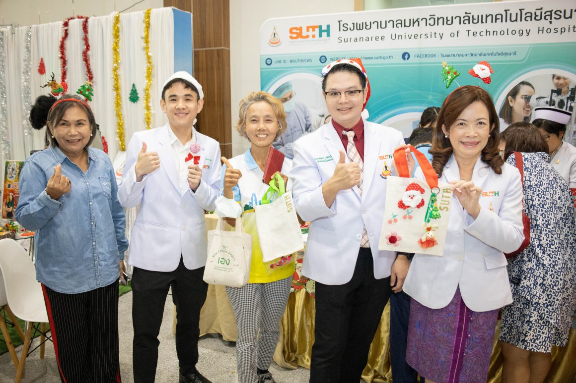 SUTH - โรงพยาบาลมหาวิทยาลัยเทคโนโลยีสุรนารี