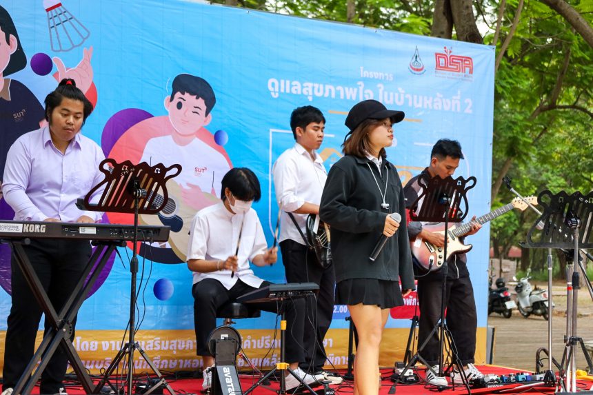 SUTH - โรงพยาบาลมหาวิทยาลัยเทคโนโลยีสุรนารี
