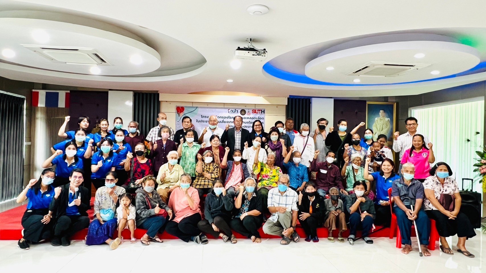 SUTH - โรงพยาบาลมหาวิทยาลัยเทคโนโลยีสุรนารี