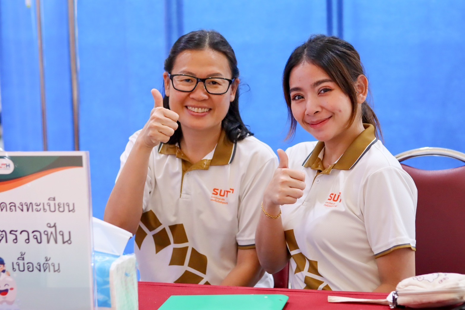 SUTH - โรงพยาบาลมหาวิทยาลัยเทคโนโลยีสุรนารี