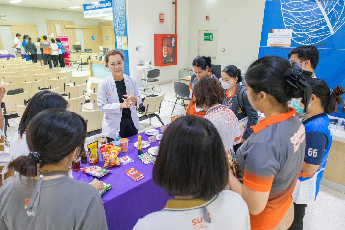 SUTH - โรงพยาบาลมหาวิทยาลัยเทคโนโลยีสุรนารี