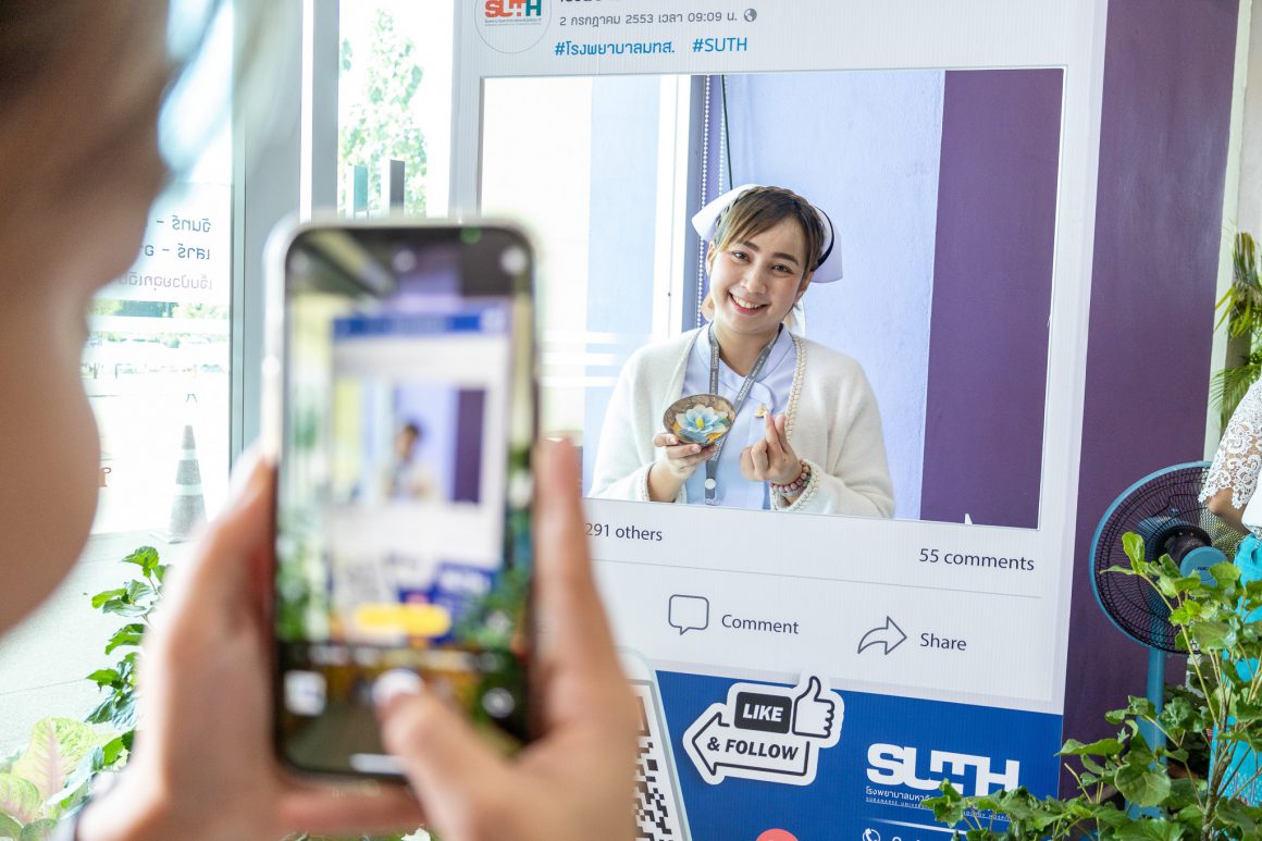 SUTH - โรงพยาบาลมหาวิทยาลัยเทคโนโลยีสุรนารี