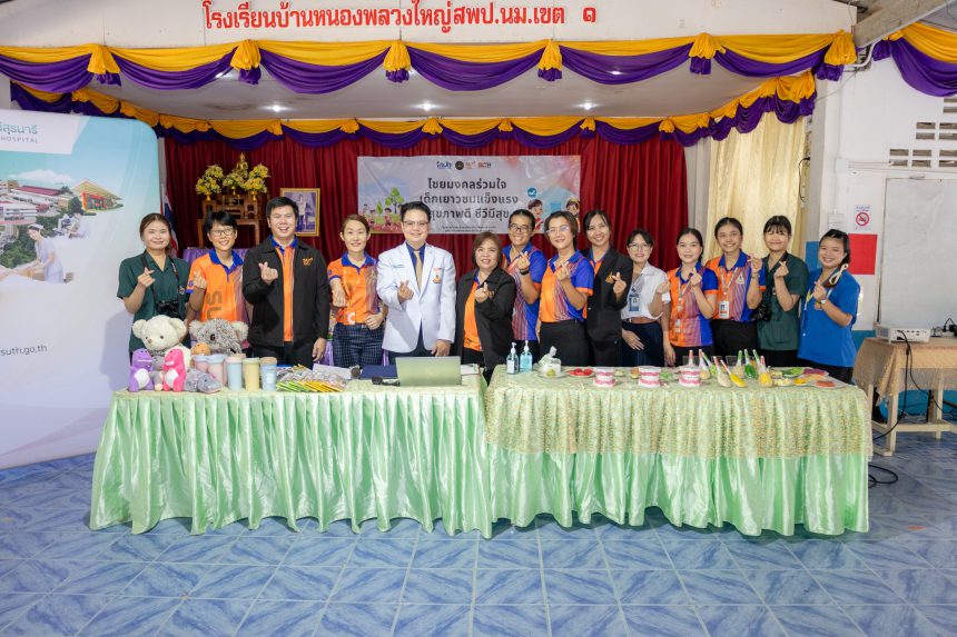 SUTH - โรงพยาบาลมหาวิทยาลัยเทคโนโลยีสุรนารี